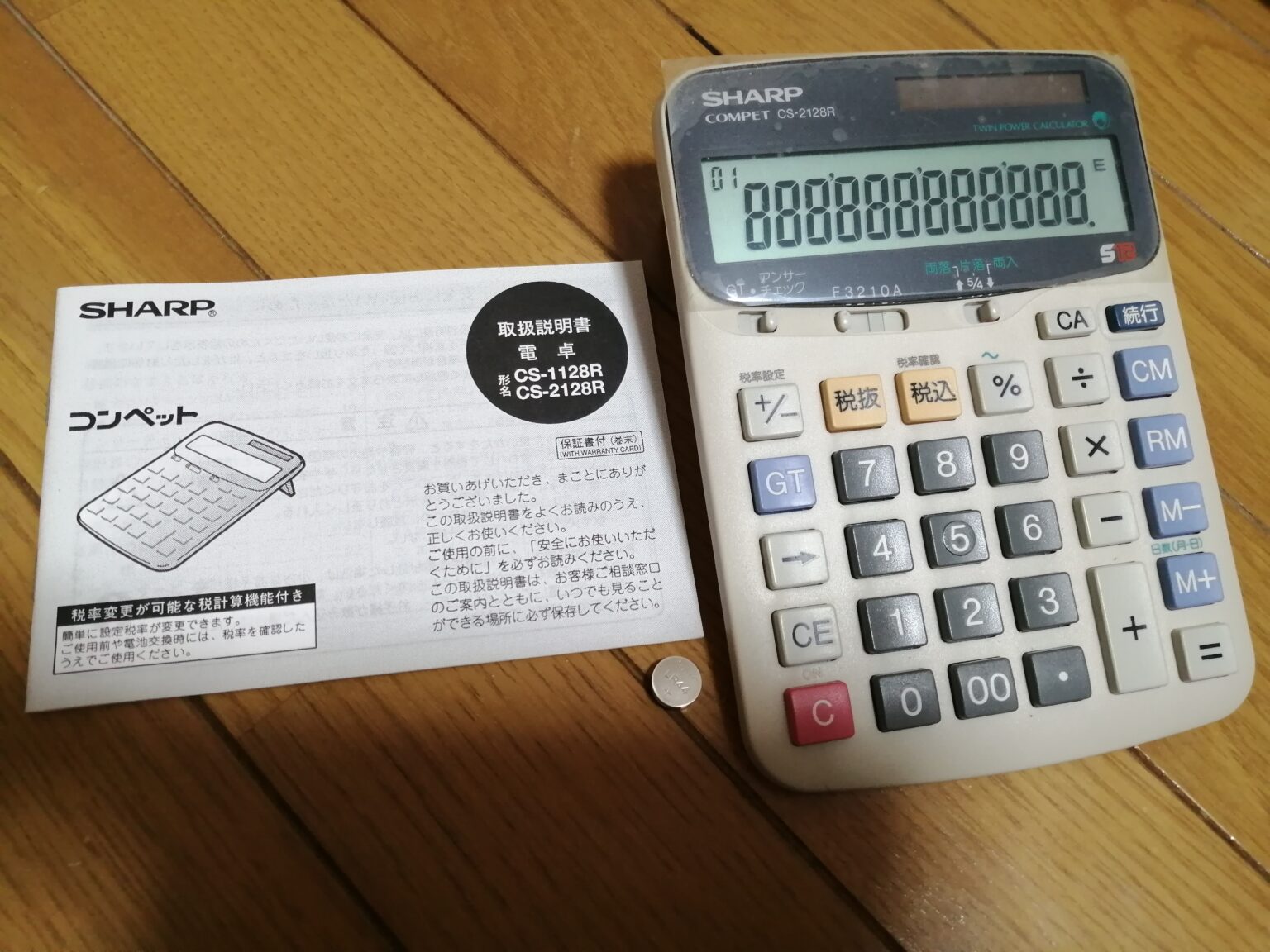 最強の電卓 シャープ SHARP COMPET CS-2128R（極美品）55万円の販売のお知らせ - にゃんこ会計事務所（東京） TEL：090-6123-3138（営業電話お断り）受付時間 ...